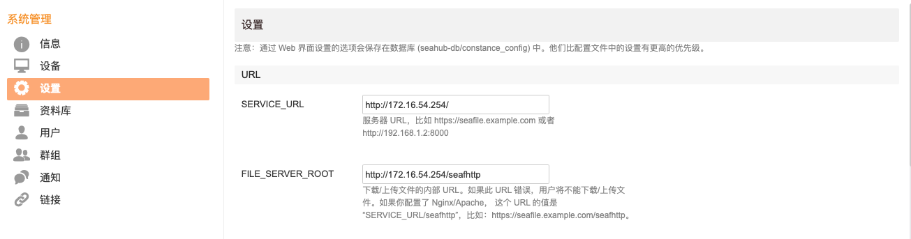 Docker安装Seafile、Onlyoffice | Johnny's Blog